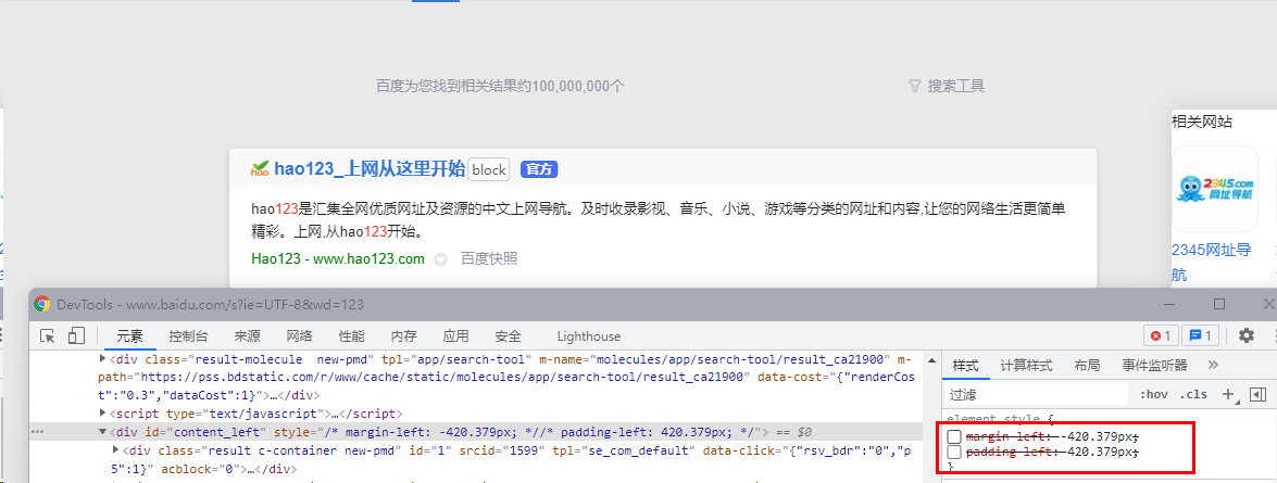 百度单列居中错位 · Issue #371 · langren1353/GM_script · GitHub