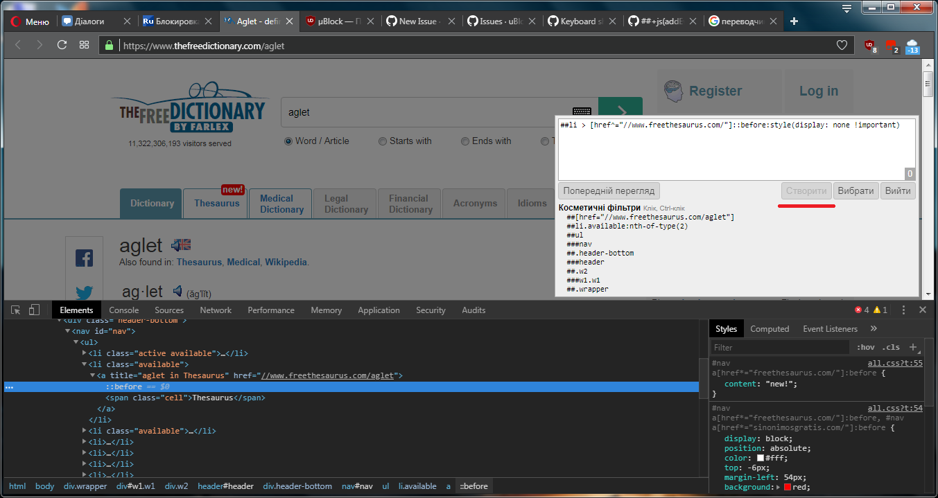 Selecting :: before and :: after in element picker · Issue #387 · uBlockOrigin/uBlock-issues ...