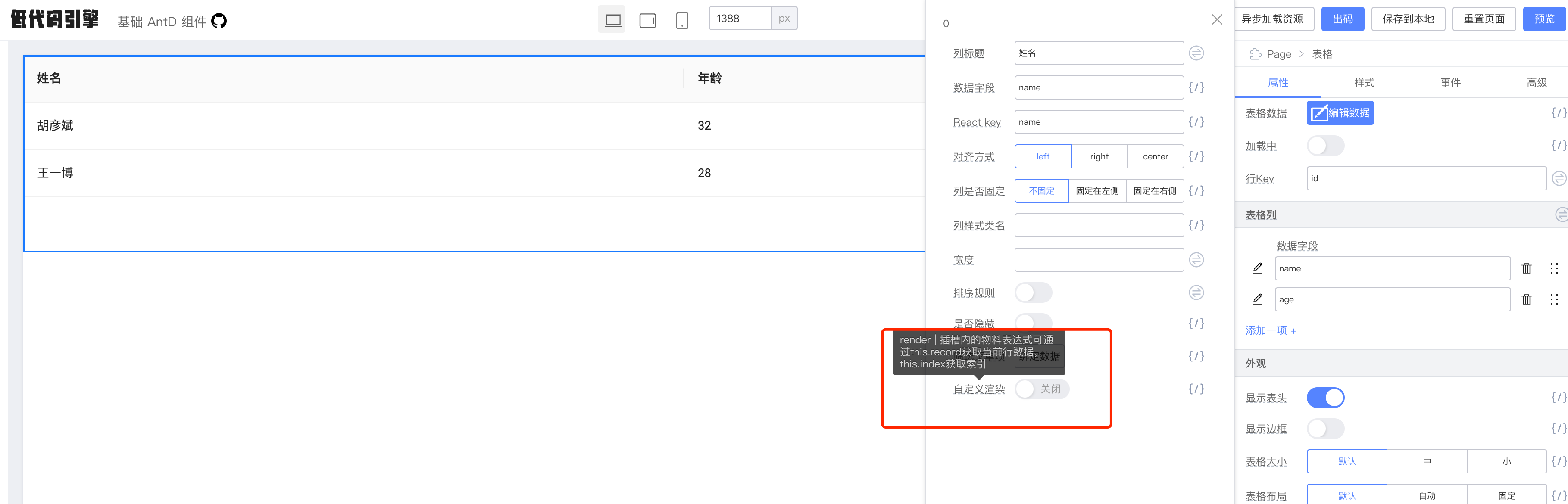 Slotsetter 插槽开启后不生效 · Issue 1802 · Alibaba Lowcode Engine · Github