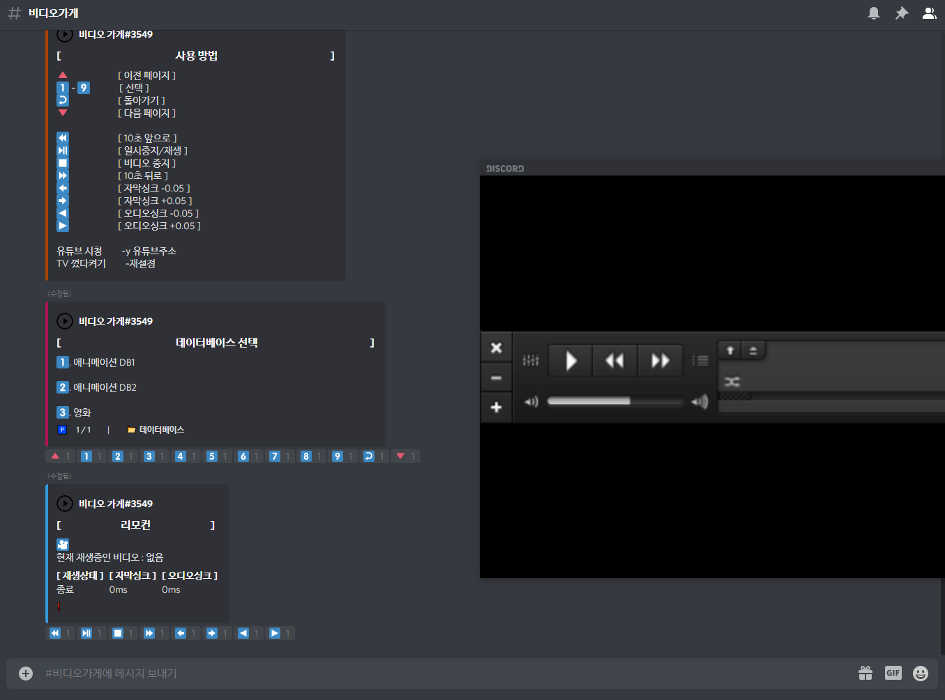 GitHub - OtterBK/discord-video-bot: A discode bot that allows you to share YouTube and local ...
