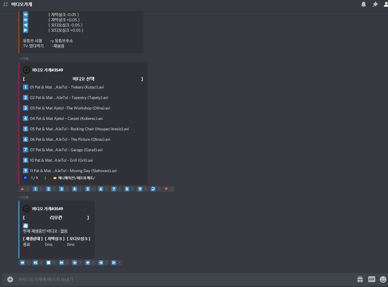 GitHub - OtterBK/discord-video-bot: A discode bot that allows you to share YouTube and local ...