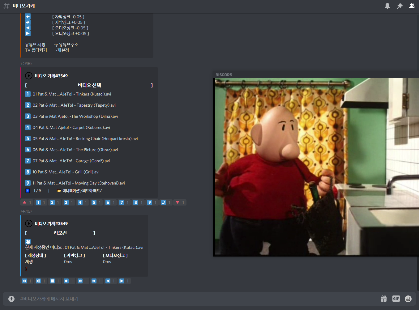GitHub - OtterBK/discord-video-bot: A discode bot that allows you to share YouTube and local ...