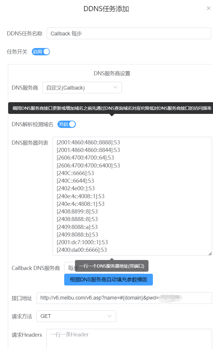 怎么在光猫linux中运行 · Issue #320 · jeessy2/ddns-go · GitHub