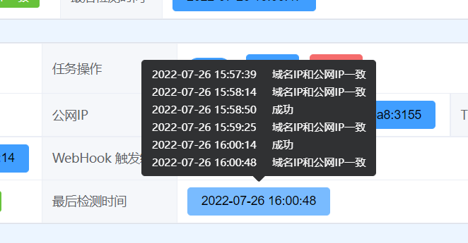 撸完了,欢迎来尝BUG · Issue #330 · jeessy2/ddns-go · GitHub