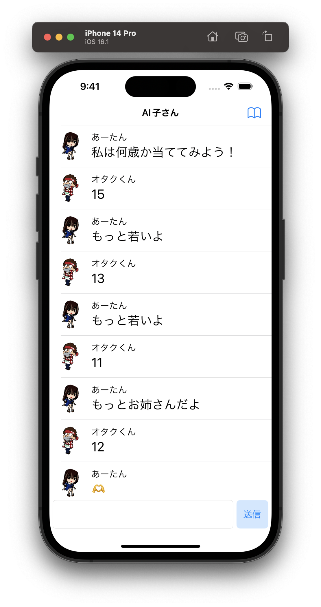 GitHub - Takuchan/SwiftApplicationBox: Xcodeの練習アプリ置き場