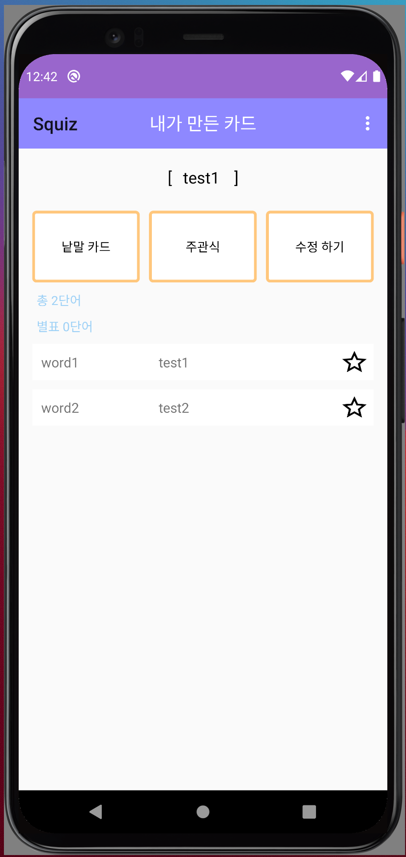 GitHub - 9967han/Squiz: 퀴즈 학습도구 어플리케이션 "Squiz"