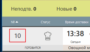 Ответ от iiko Front · Issue #11 · iiko/front.api.sdk · GitHub