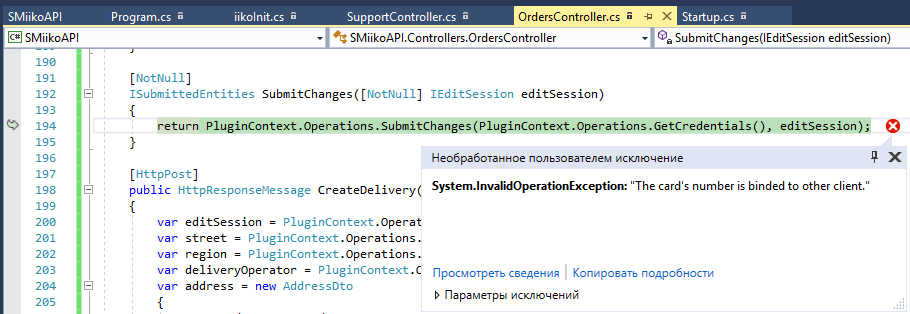 Ответ от iiko Front · Issue #11 · iiko/front.api.sdk · GitHub