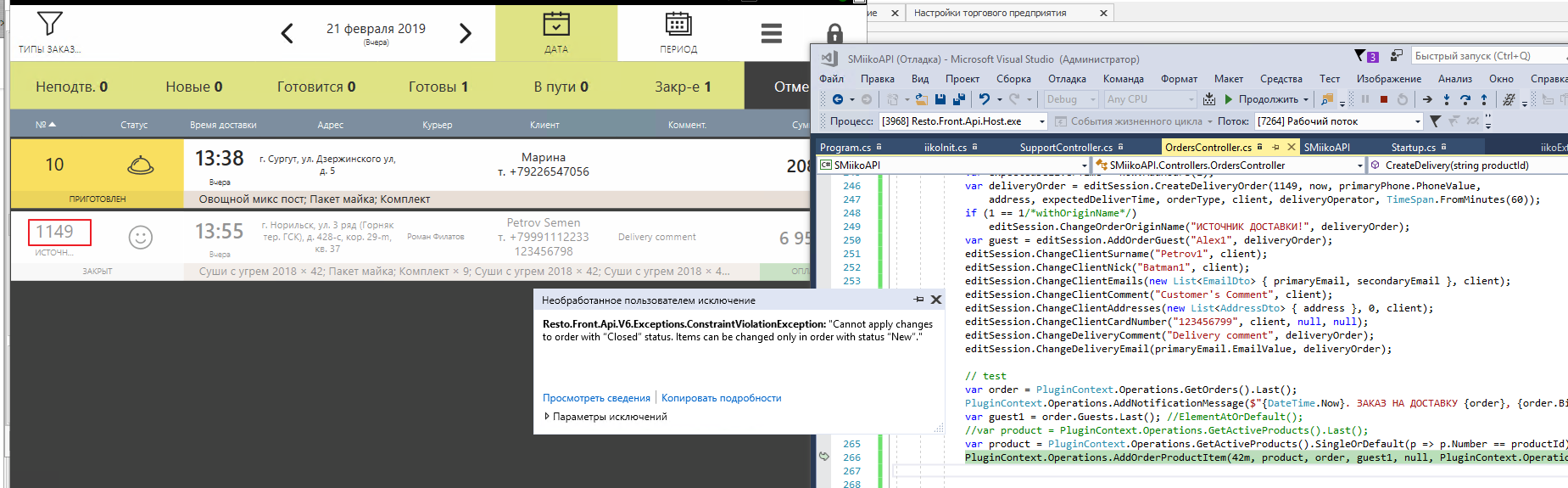 Ответ от iiko Front · Issue #11 · iiko/front.api.sdk · GitHub