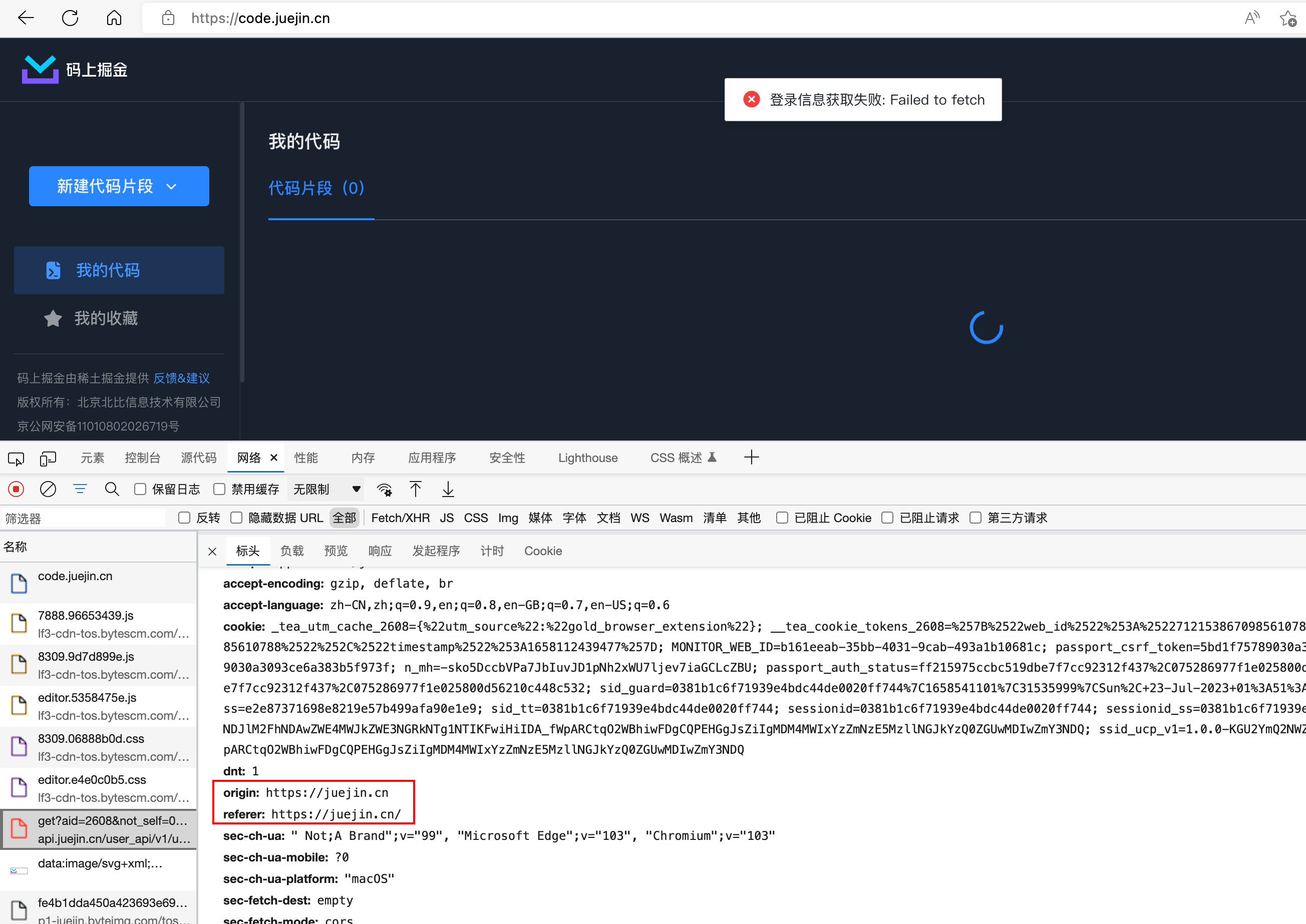 插件会导致码上掘金功能无法使用 · Issue #75 · wechatsync/Wechatsync · GitHub