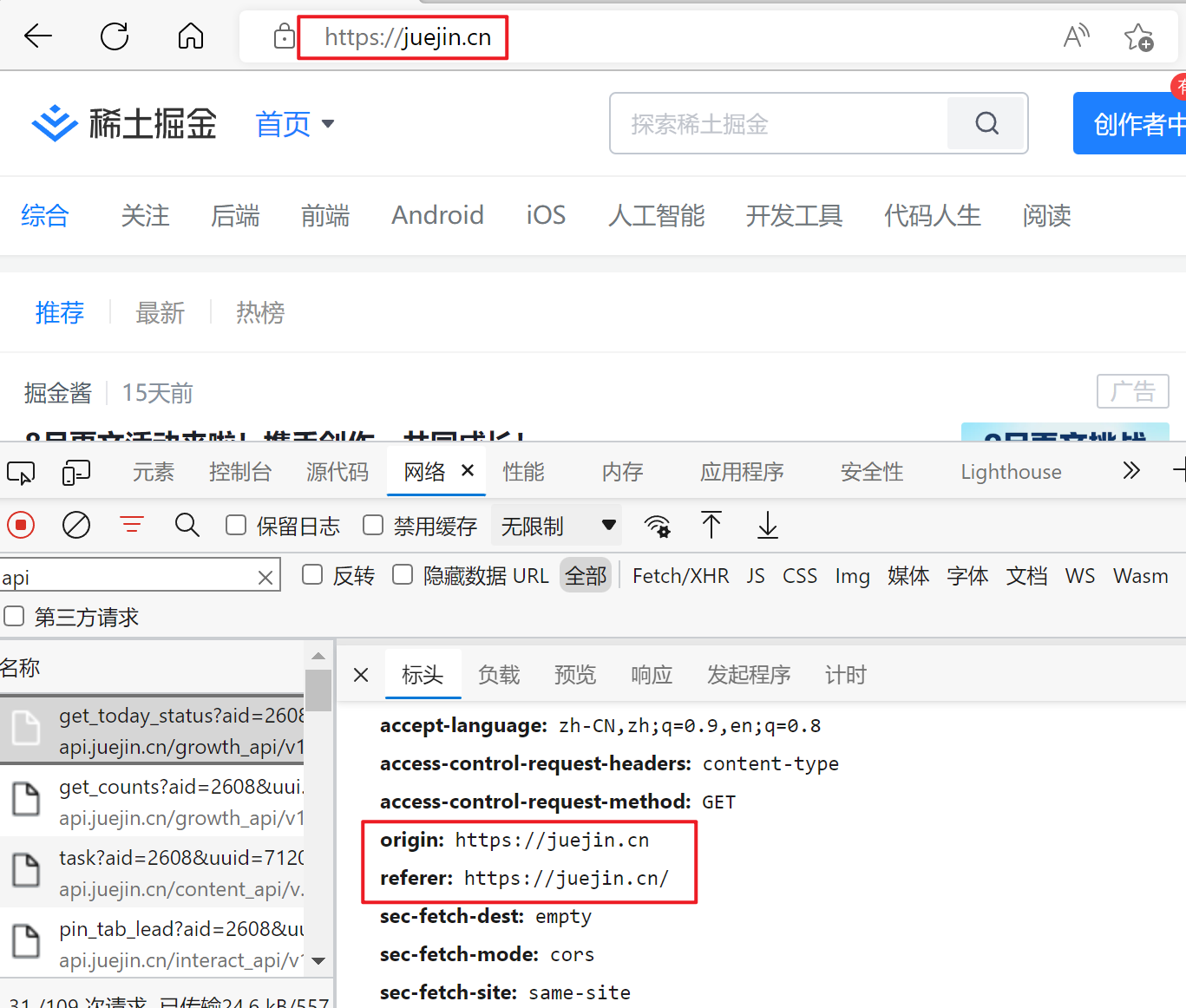 插件会导致码上掘金功能无法使用 · Issue #75 · wechatsync/Wechatsync · GitHub