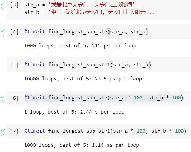 Find Common Substring Between Two Strings STAY REAL