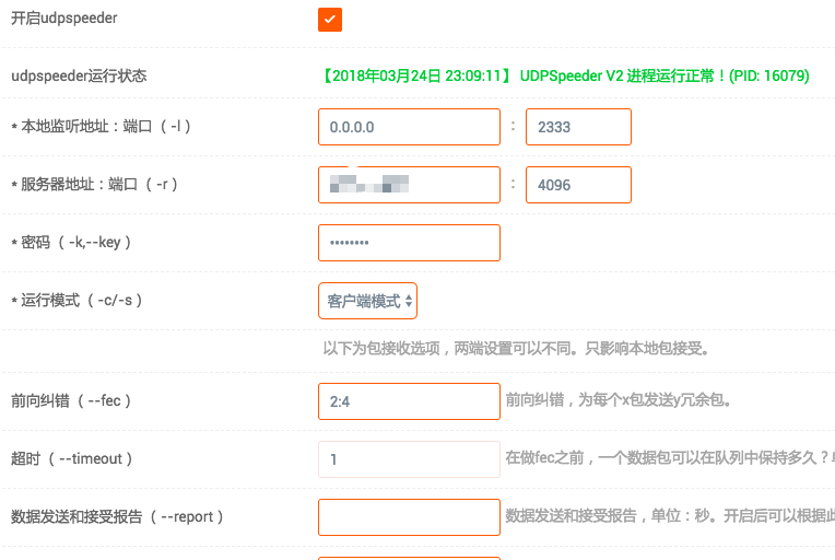 koolshre_LEDEx86使用udpspeeder · Issue #123 · wangyu-/UDPspeeder · GitHub