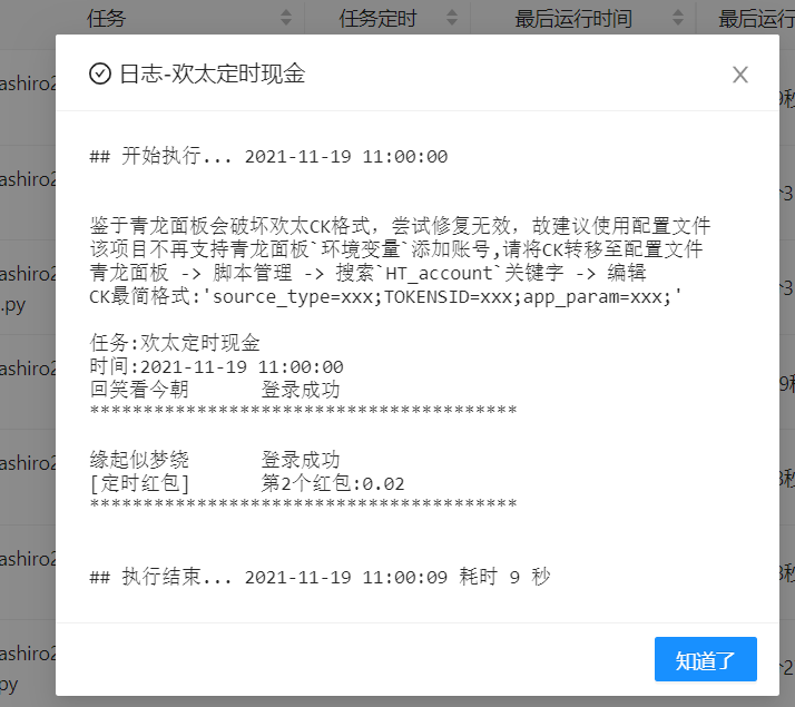 使用网页版抓的cookie也可以使用 · Issue #130 · Mashiro2000/HeyTapTask · GitHub
