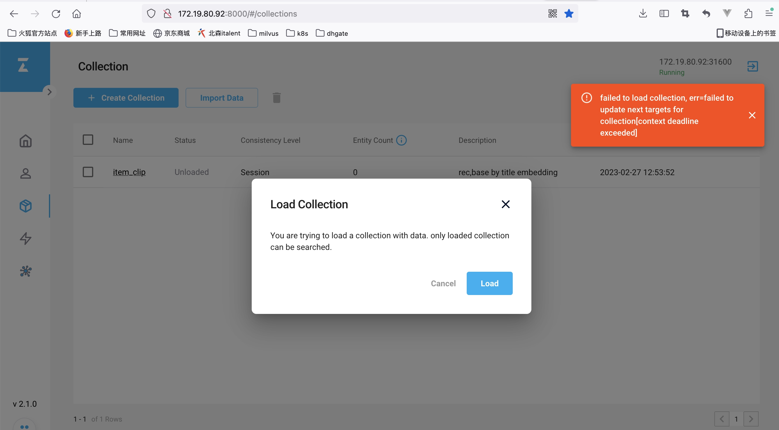 [Bug]: failed to load collection，context deadline exceeded · Issue #22425 · milvus-io/milvus ...