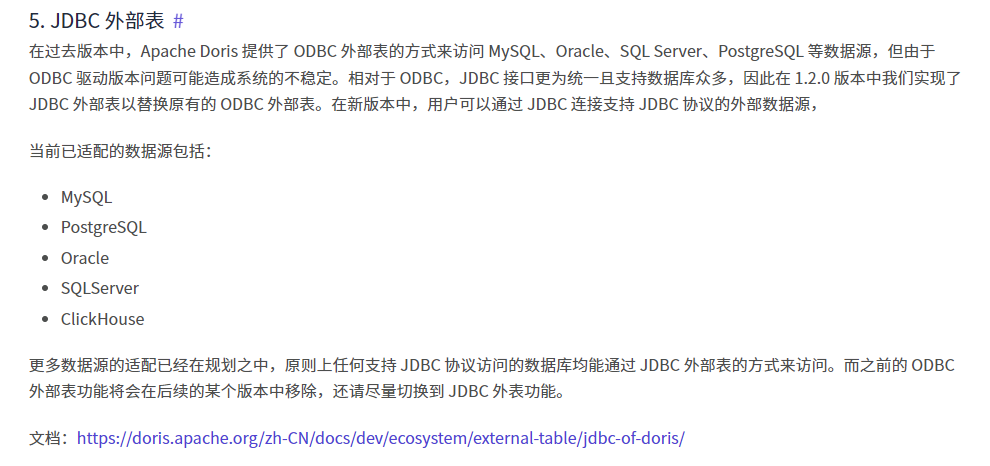 doris 1.2.0版本的jdbc外部表扩展文章消失了？ · apache doris · Discussion #16292 · GitHub