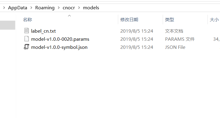 windows系统用cnocr出现问题 · Issue #23 · breezedeus/CnOCR · GitHub