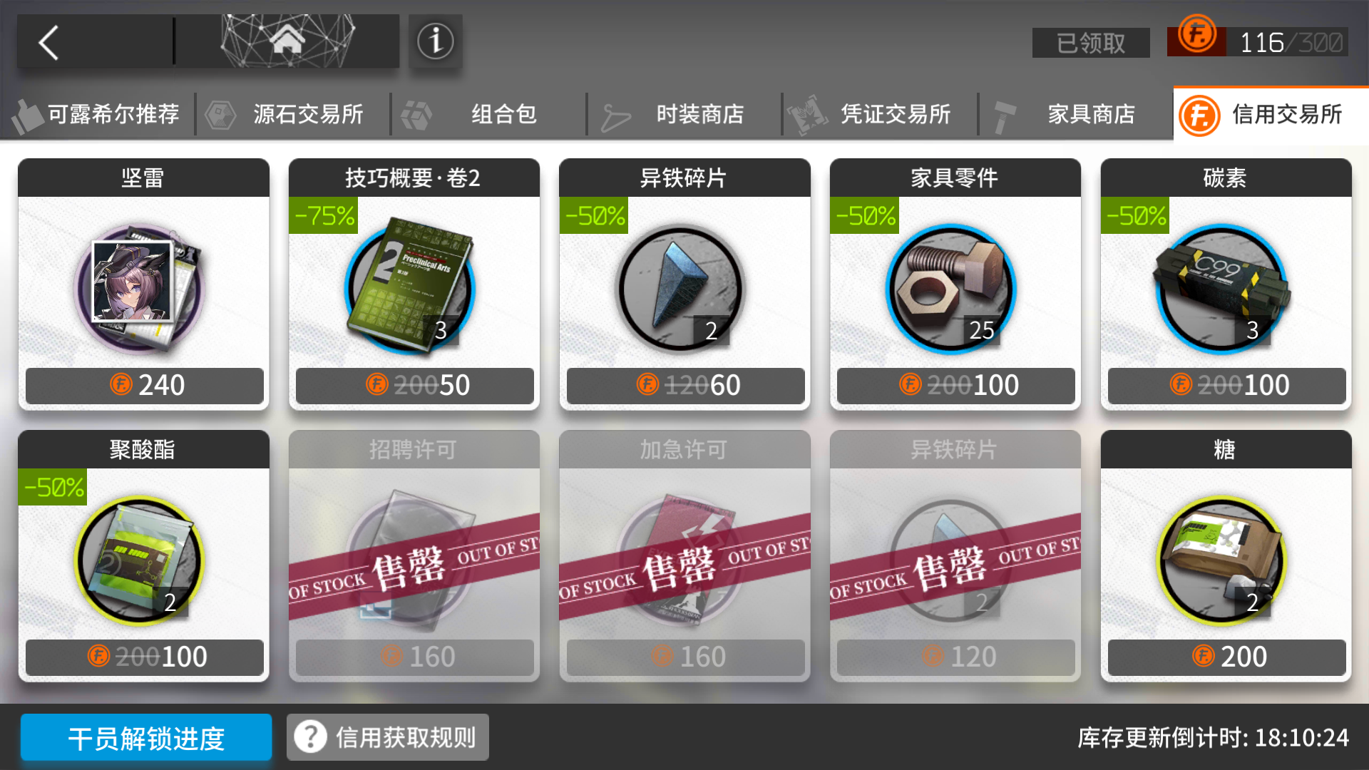 信用购物不买有折扣的吗 · Issue 3663 · Maaassistantarknightsmaaassistantarknights · Githubeos 7842