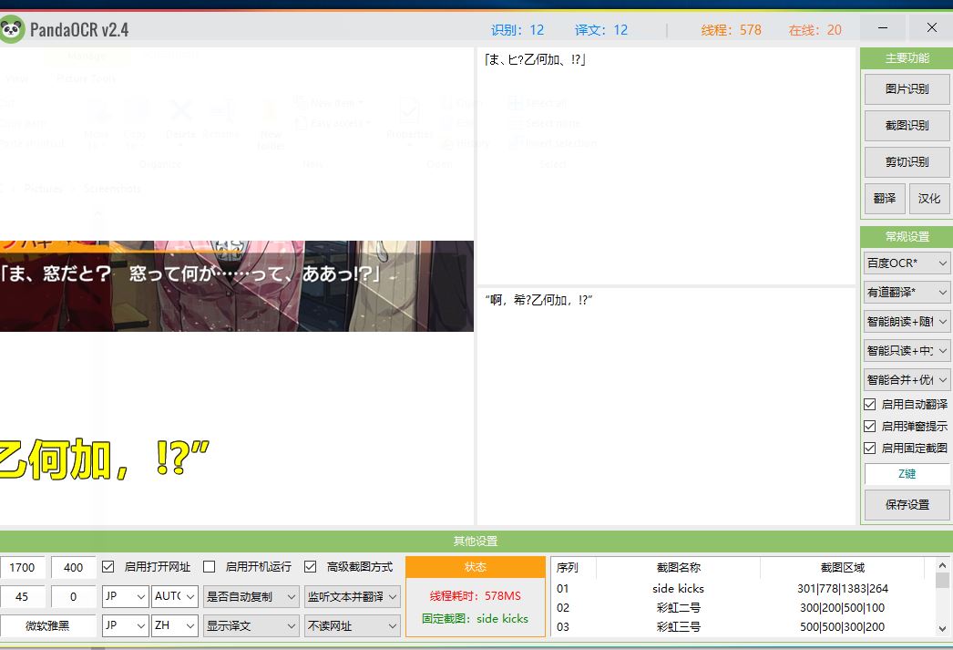关于百度OCR的通用识别API问题 · Issue #107 · miaomiaosoft/PandaOCR · GitHub