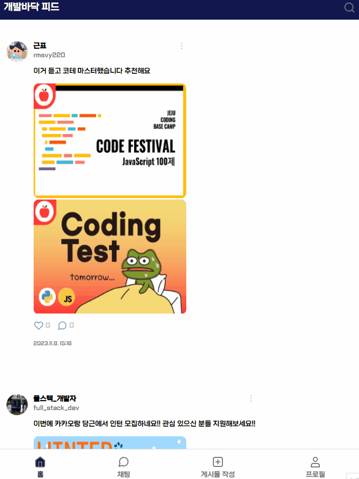 Github Geunpyochoi Dev Floor 개발 커뮤니티 프로젝트