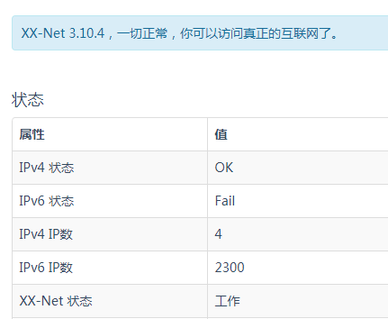 3.10.4很不稳定 · Issue #9865 · XX-net/XX-Net · GitHub