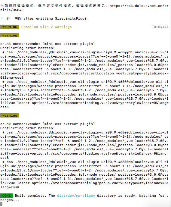 vue-cli搭建的新项目支付宝小程序运行失败 · Issue #418 · dcloudio/uni-app · GitHub