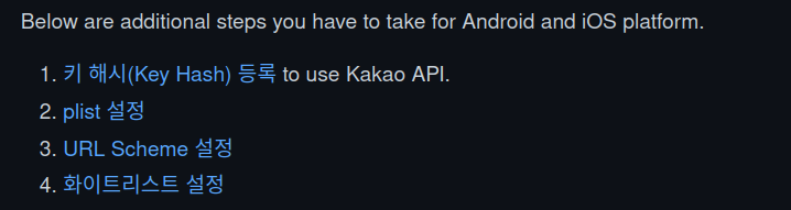 Legacy? · Issue #90 · kakao/kakao_flutter_sdk · GitHub