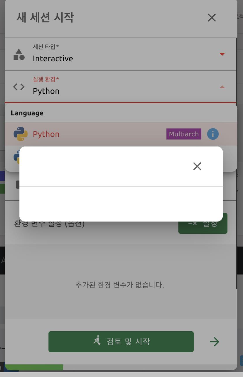 Session language info disappears · Issue #1488 · lablup/backend.ai-webui · GitHub