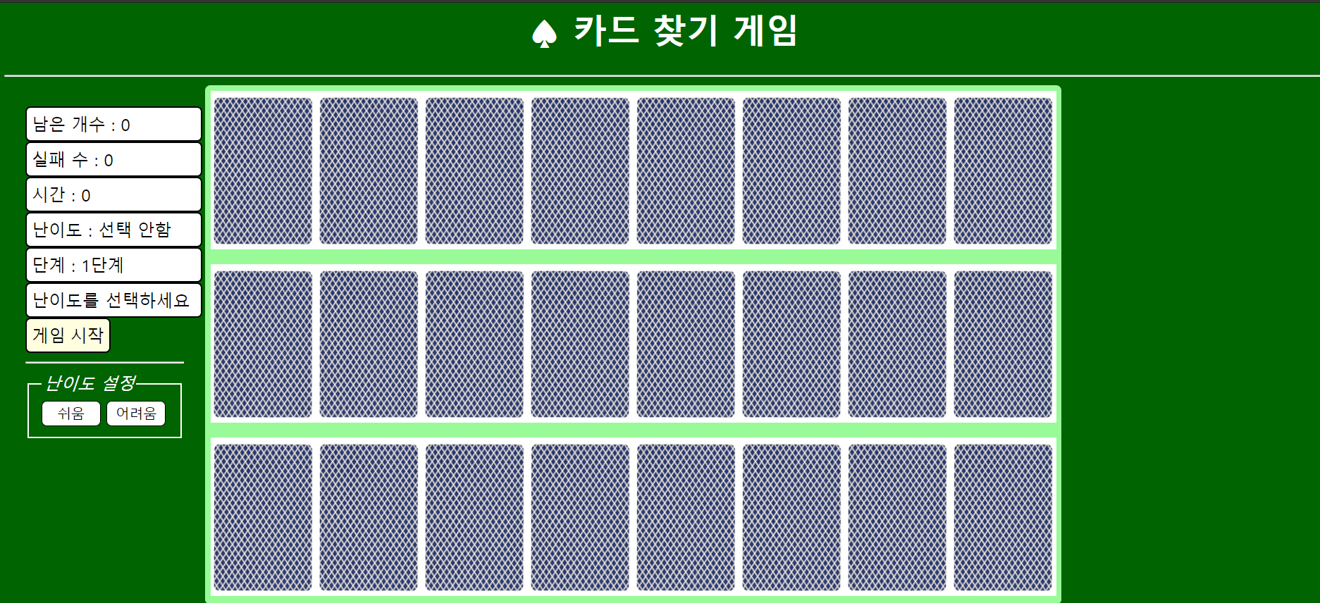 GitHub - Boyzmsc/card-game: Program Finding-card-game