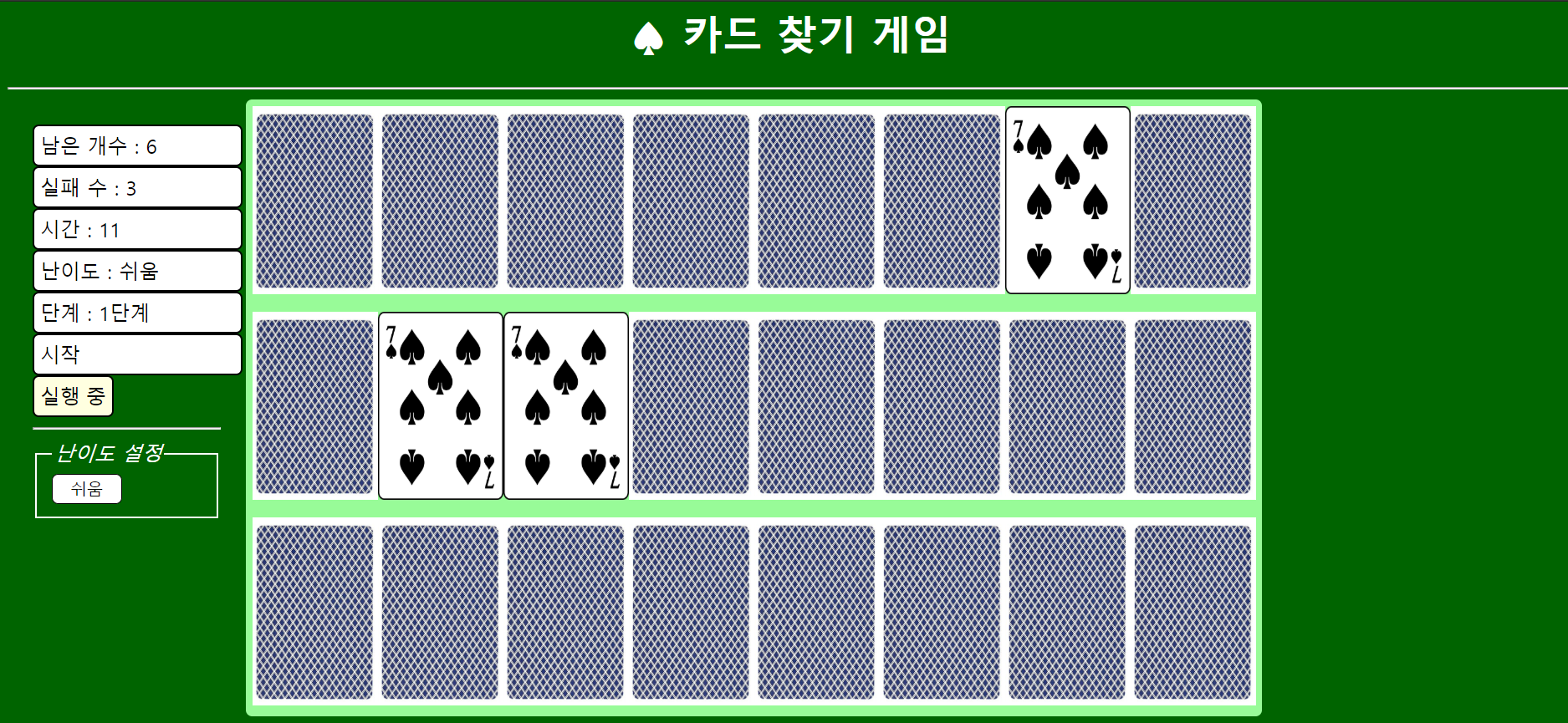 GitHub - Boyzmsc/card-game: Program Finding-card-game