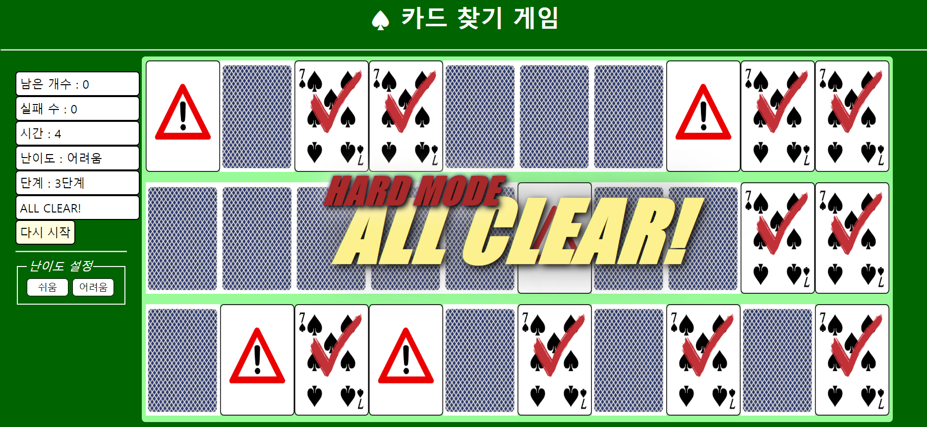 GitHub - Boyzmsc/card-game: Program Finding-card-game