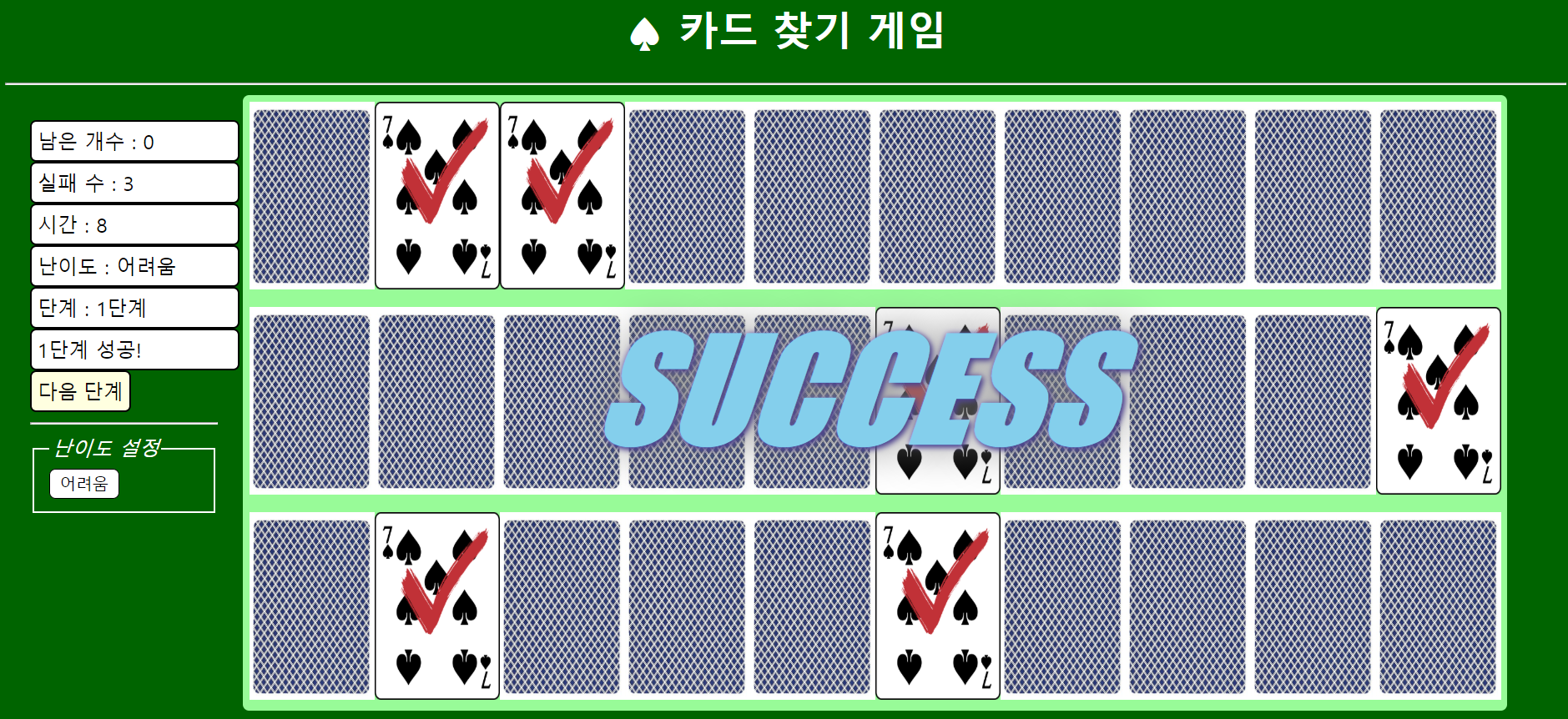 GitHub - Boyzmsc/card-game: Program Finding-card-game