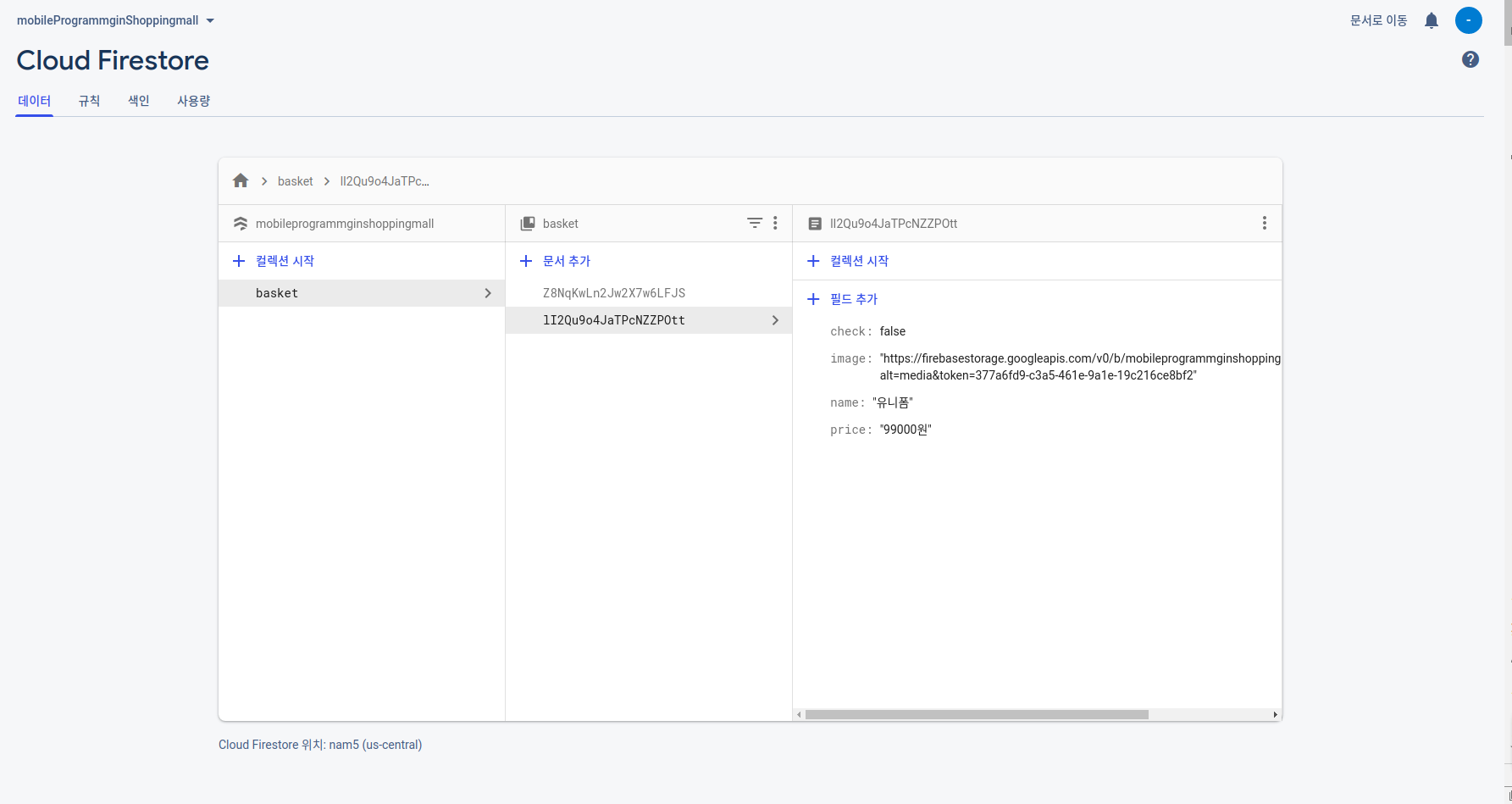 GitHub - roseonghwan/Shoppingmall: mobileProgramming HW