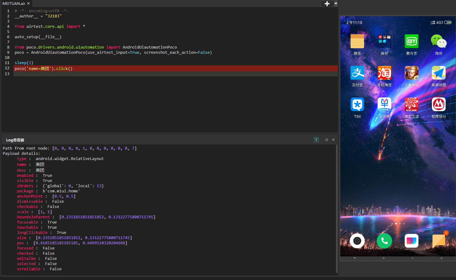 小米8手机无法正常运行poco · Issue #150 · AirtestProject/Poco · GitHub