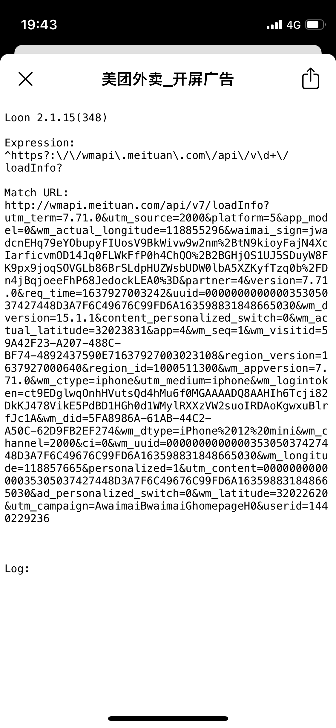 去开屏广告中美团外卖开屏广告已失效 · Issue #431 · blackmatrix7/ios_rule_script · GitHub