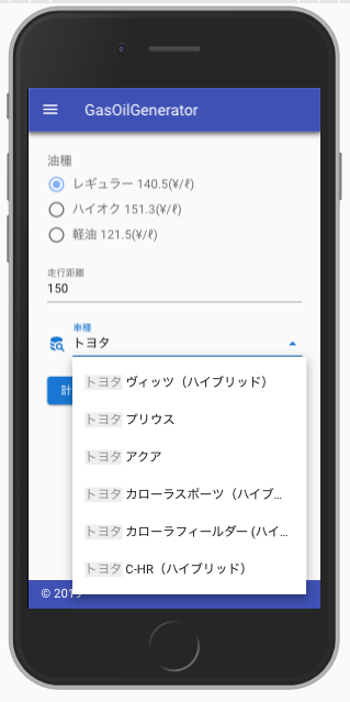 GitHub - HayataTakagi/GasoilCalculator: ガソリン代を計算