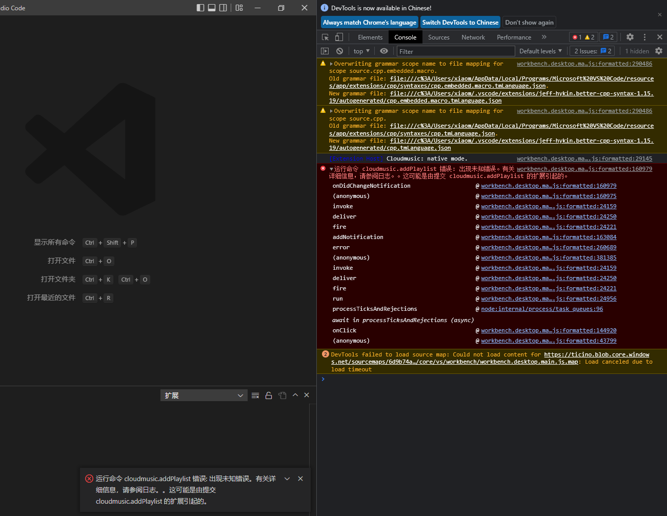 8.7日更新后无法播放个人收藏的歌单 · Issue #788 · YXL76/cloudmusic-vscode · GitHub
