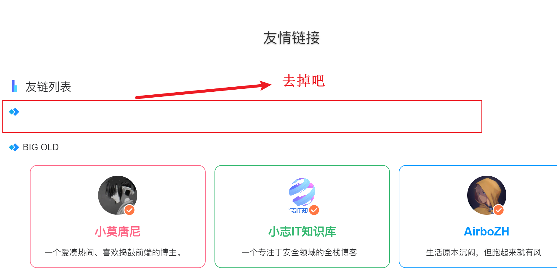 友情链接 分组 ，第一行 可以去掉吗 · Issue #74 · jiewenhuang/halo-theme-joe3.0 · GitHub