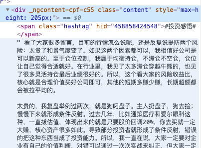 剪藏知识星球资料时段落丢失 · Issue #735 · webclipper/web-clipper · GitHub