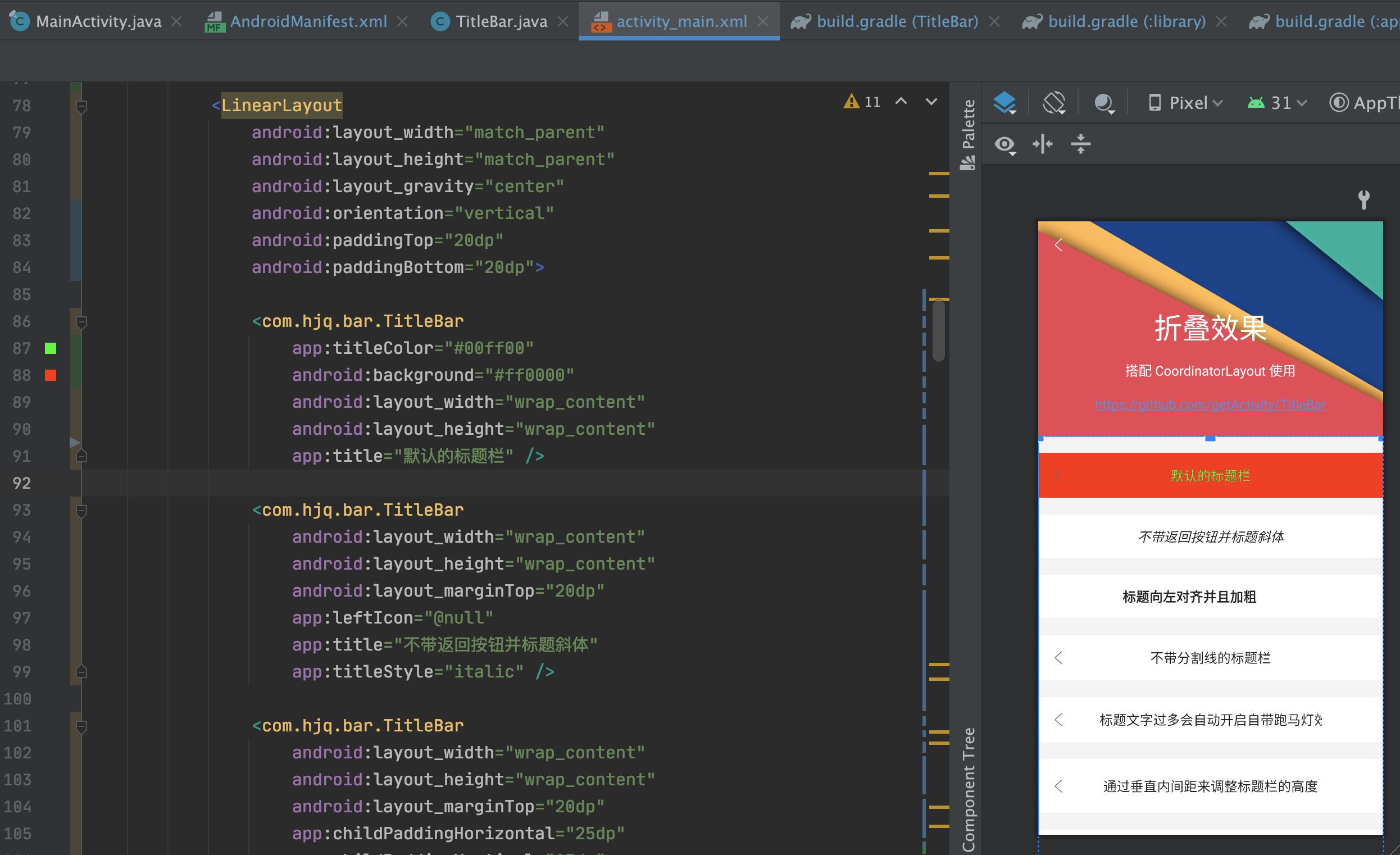 请教作者TitleBar 的两个问题 · Issue #48 · getActivity/TitleBar · GitHub