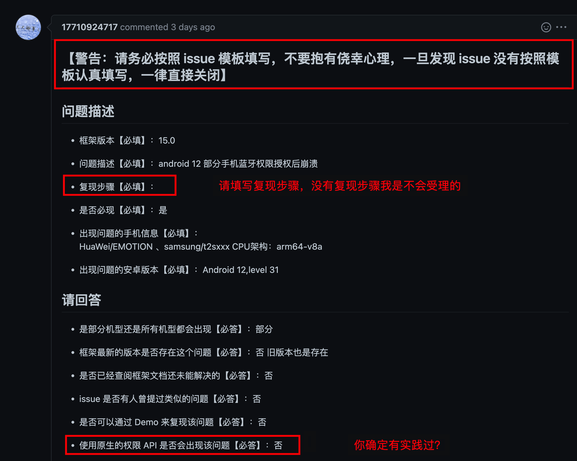 三星部分手机Android12 蓝牙权限一直报错 · Issue #143 · getActivity/XXPermissions · GitHub