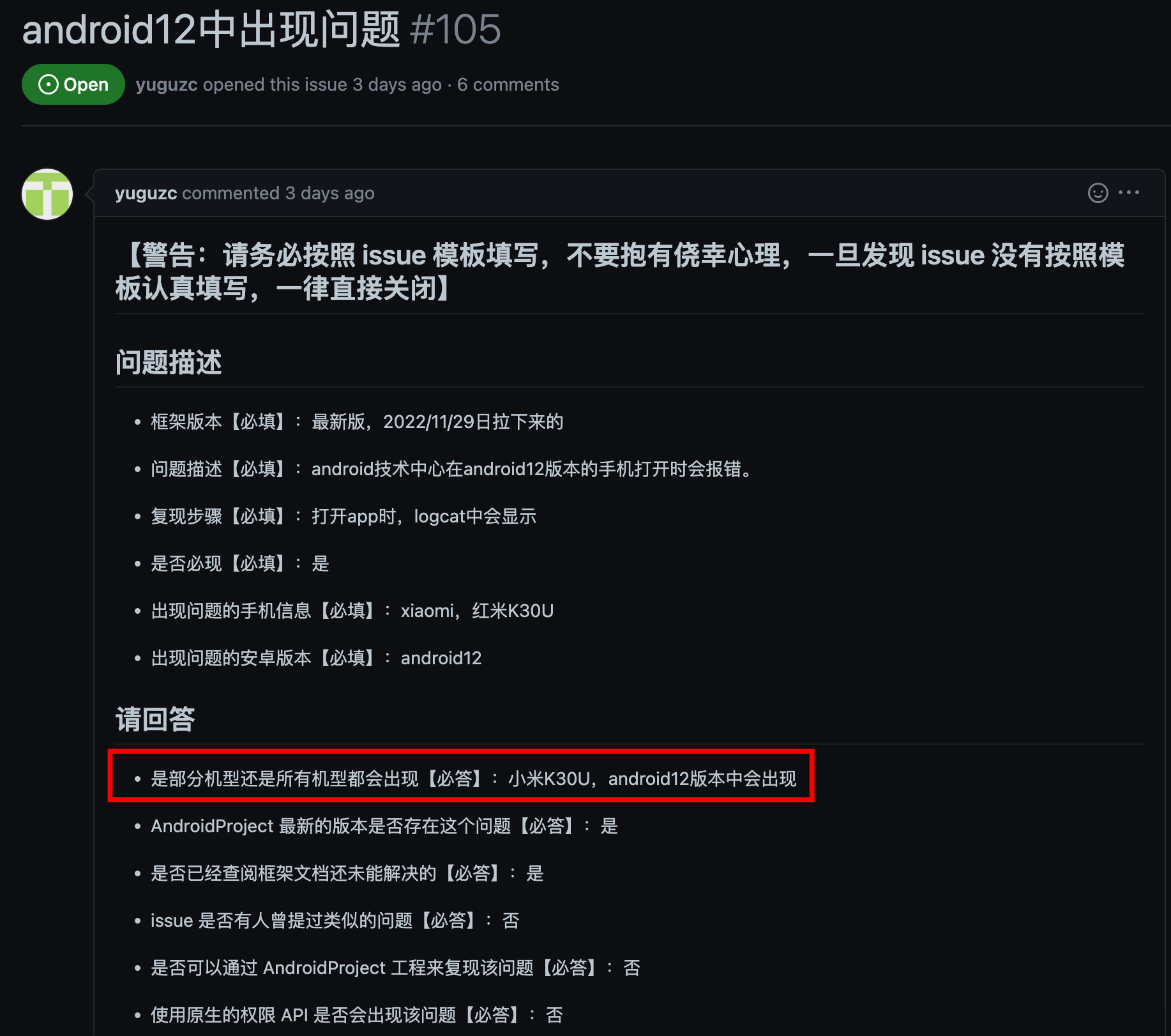android12中出现问题 · Issue #105 · getActivity/AndroidProject · GitHub