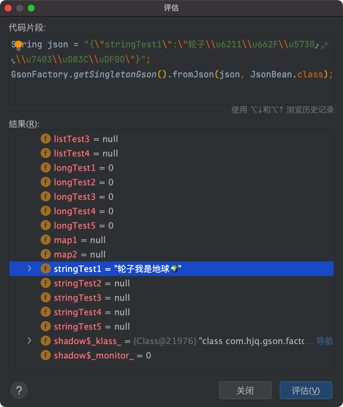 json名字中带特殊符表情比如😁（unicode）的数据是否有容错处理 · Issue #23 · getActivity/GsonFactory · GitHub