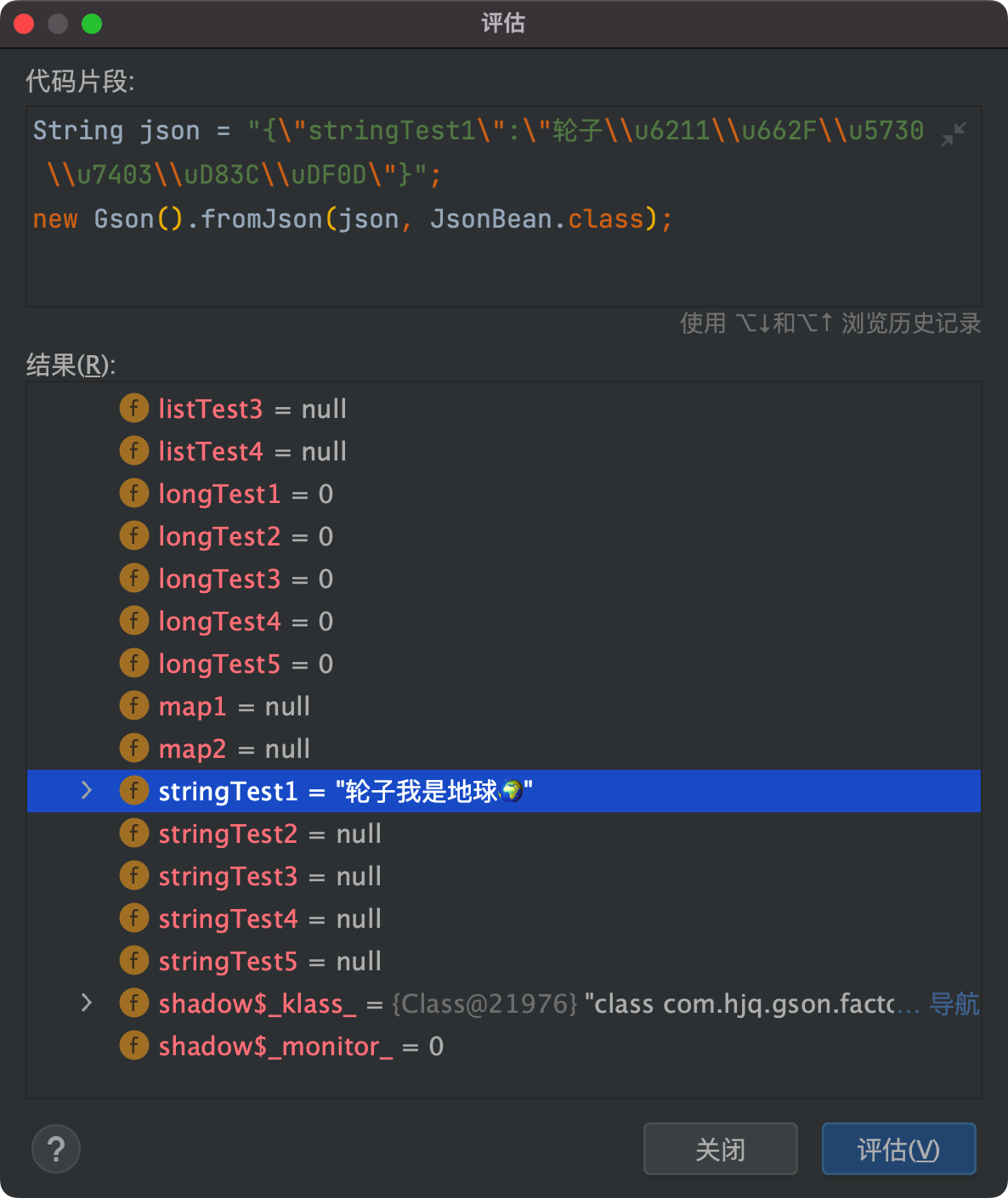 Json名字中带特殊符表情比如😁(unicode)的数据是否有容错处理 · Issue 23 · Getactivity