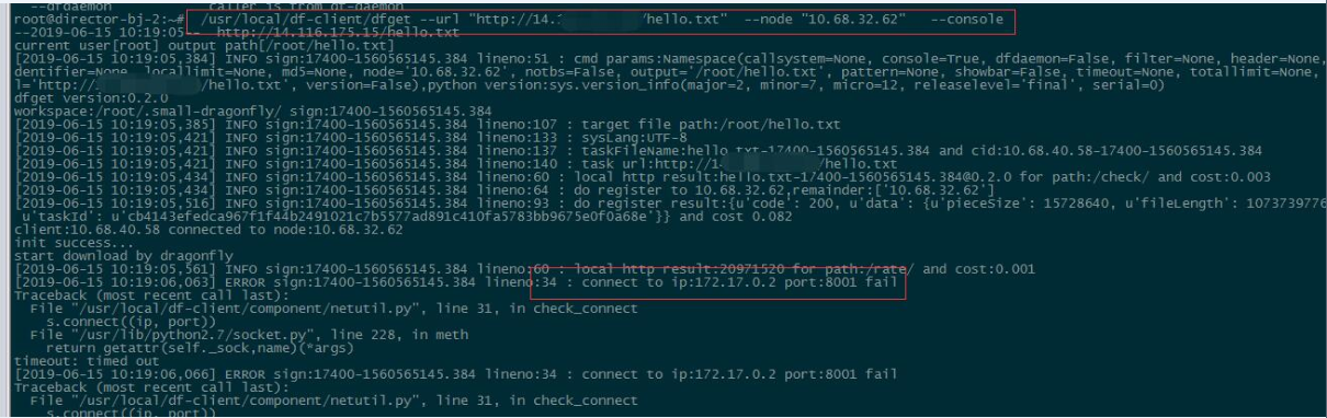 Client failed to connect super node · Issue #609 · dragonflyoss/Dragonfly · GitHub