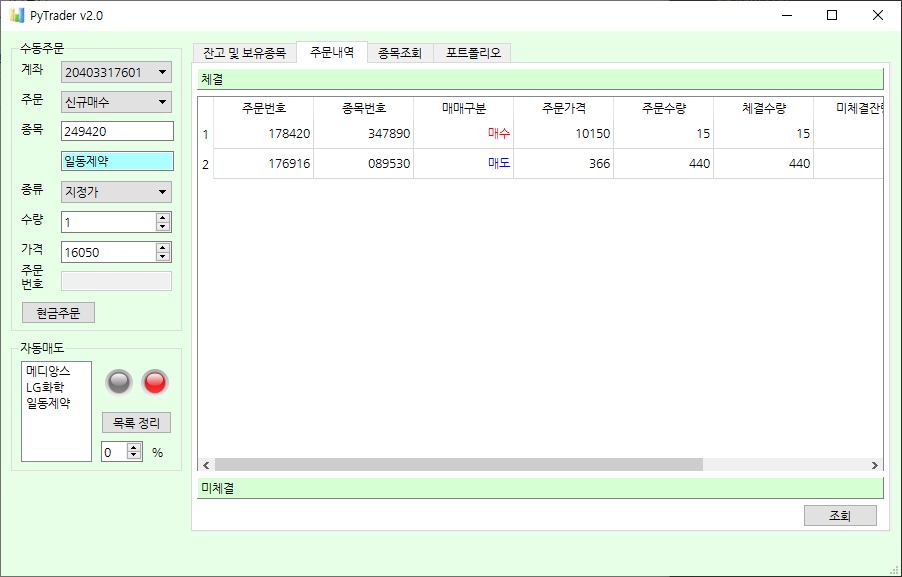 GitHub - Henryy-rs/ebestTrading