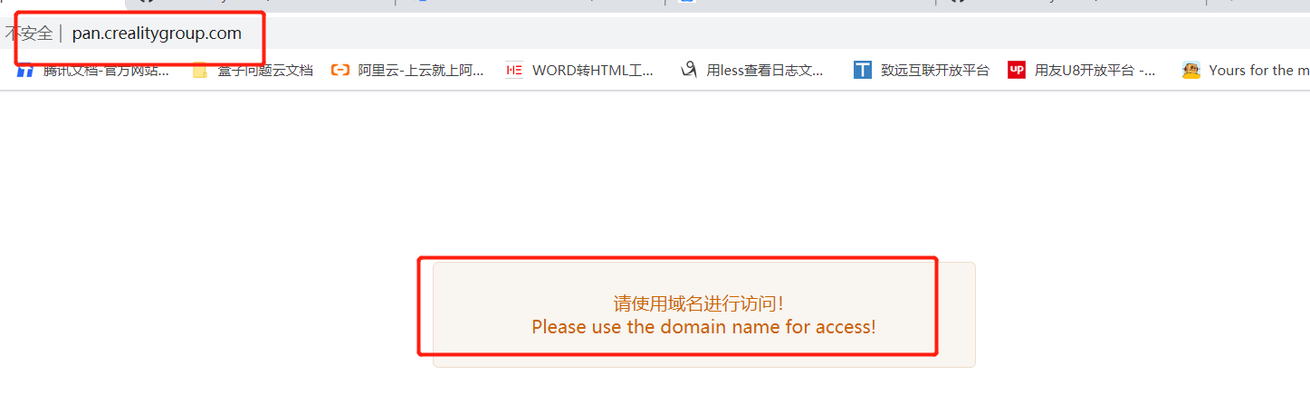 通过域名访问仍然提示错误 · Issue #152 · zyx0814/dzzoffice · GitHub