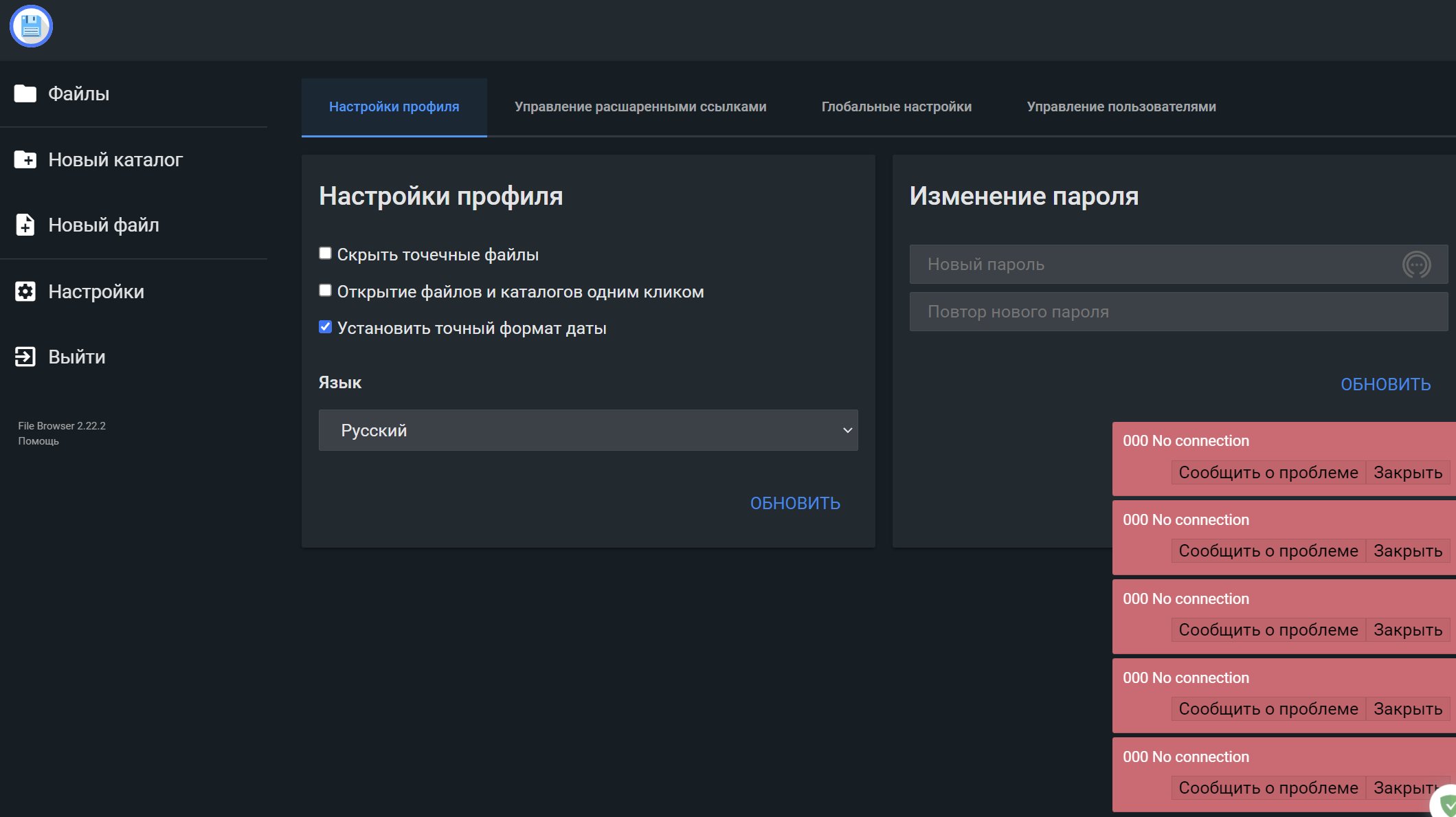 Switch view backend save error · Issue #2012 · filebrowser/filebrowser · GitHub