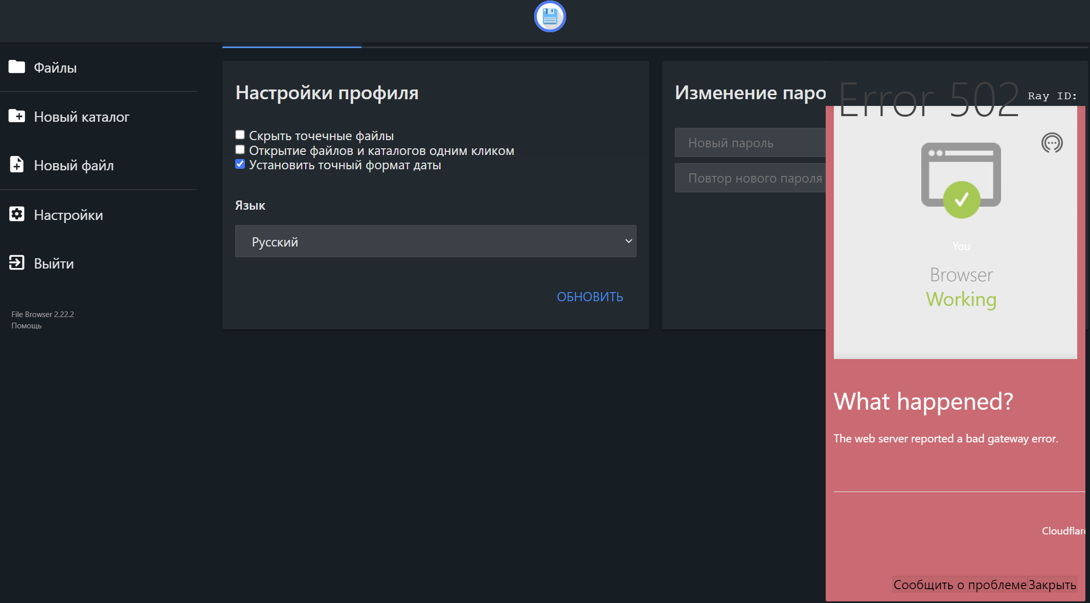 Switch view backend save error · Issue #2012 · filebrowser/filebrowser · GitHub