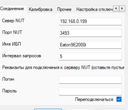 No auto connection (reconnect) on windows boot · Issue #104 · nutdotnet/WinNUT-Client · GitHub